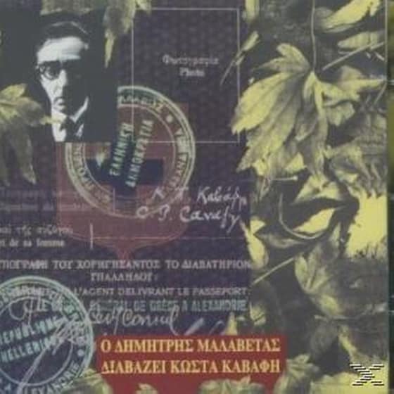 Ο Δημητρης Μαλαβετας Διαβαζει Κωστα Καβαφη | Public