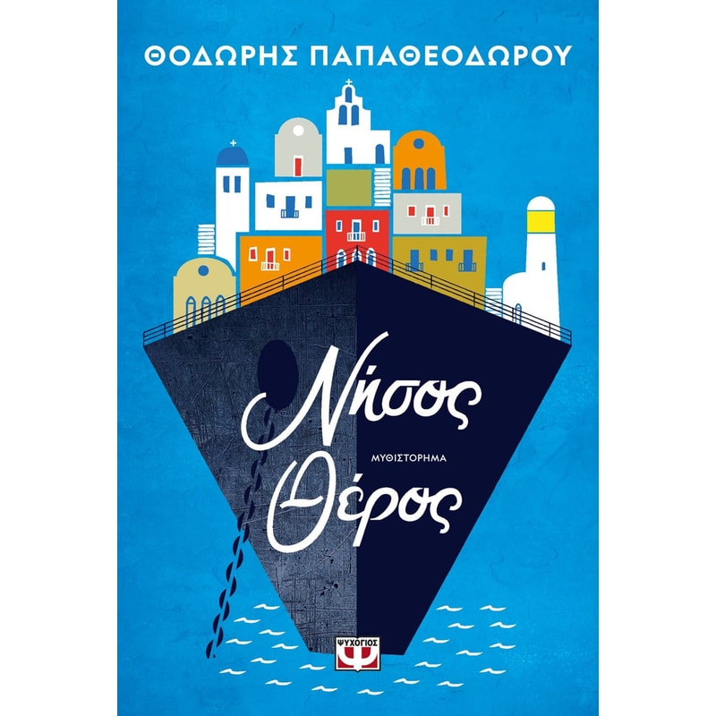 Ψηφοφορία - Βραβεία Βιβλίου Public 2024
