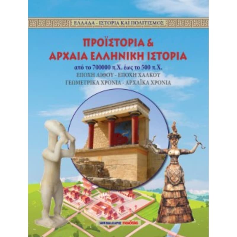 Ψηφοφορία - Βραβεία Βιβλίου Public 2024