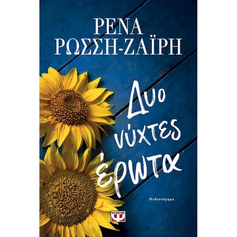 Ψηφοφορία - Βραβεία Βιβλίου Public 2025