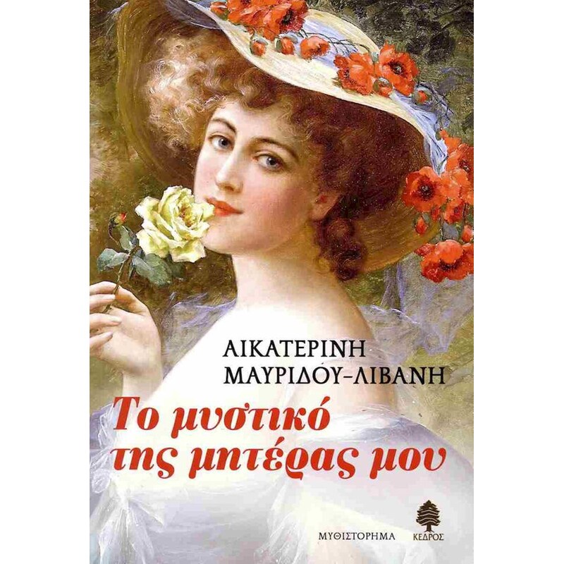 Ψηφοφορία - Βραβεία Βιβλίου Public 2025