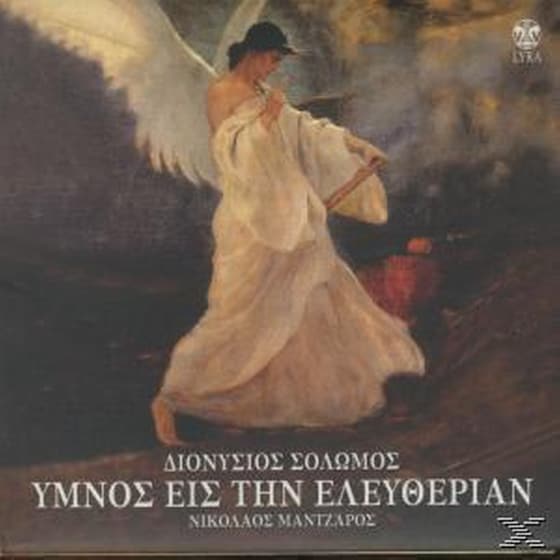 Υμνος Εις Την Ελευθερια | Public