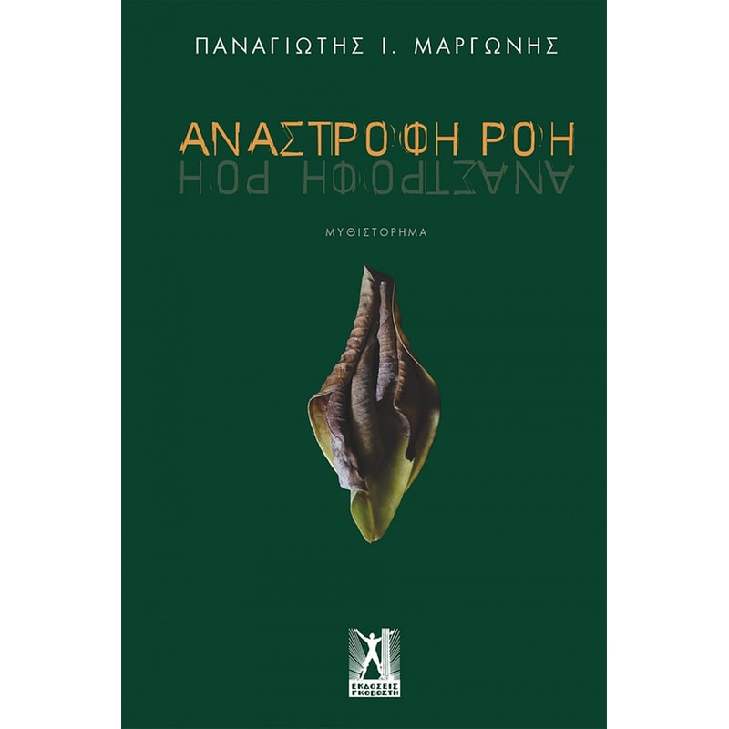 Ψηφοφορία - Βραβεία Βιβλίου Public 2025