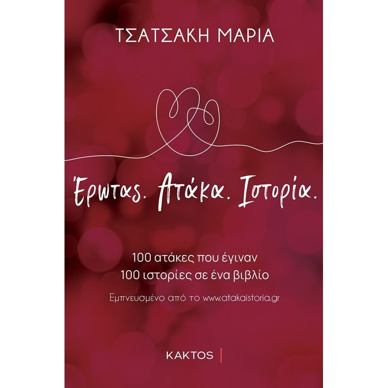 Ψηφοφορία - Βραβεία Βιβλίου Public 2024