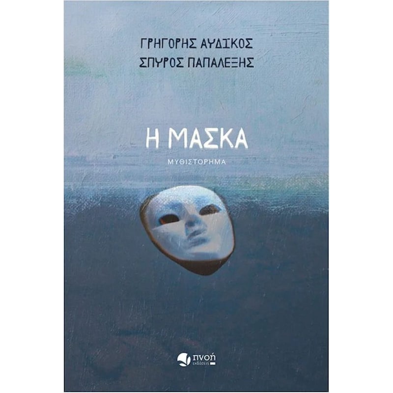 Ψηφοφορία - Βραβεία Βιβλίου Public 2025