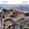Ημερολόγιο Τοίχου 2020 Μετέωρα-Ιερά Μονή Βαρλαάμ - Συλλογικό έργο ...
