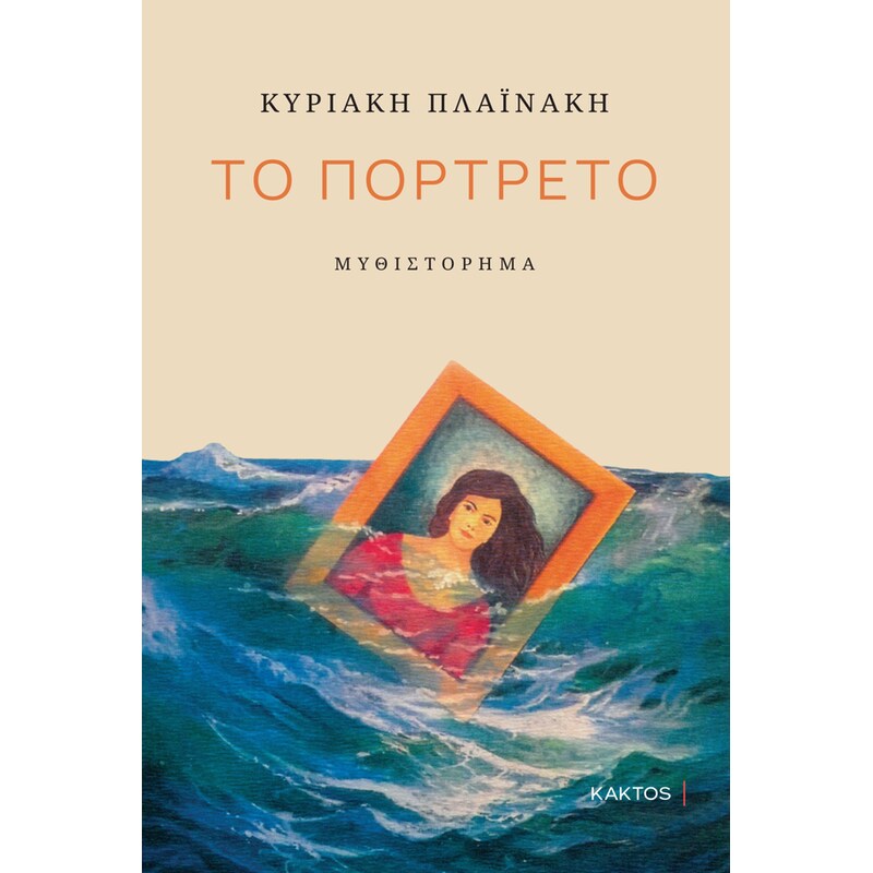 Ψηφοφορία - Βραβεία Βιβλίου Public 2024