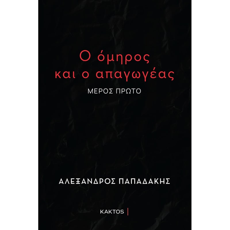 Ψηφοφορία - Βραβεία Βιβλίου Public 2024