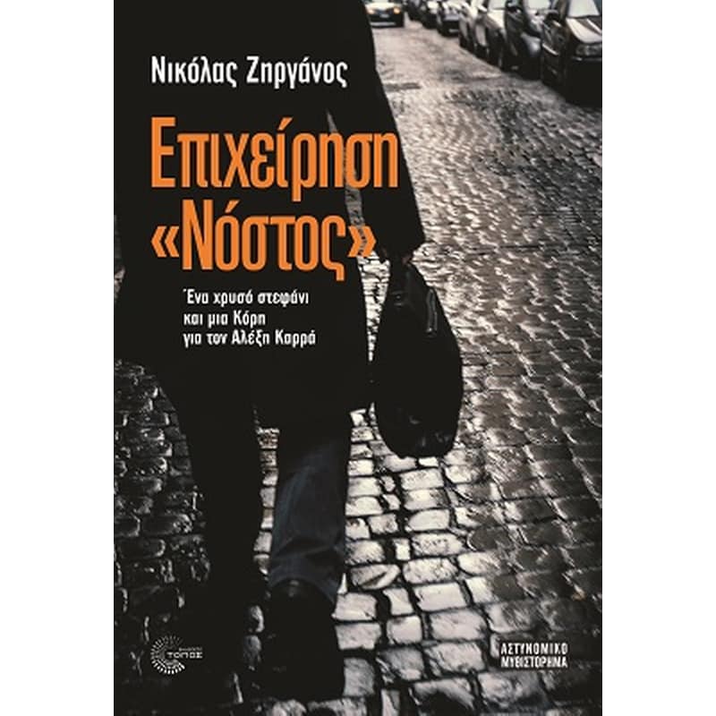 Ψηφοφορία - Βραβεία Βιβλίου Public 2024