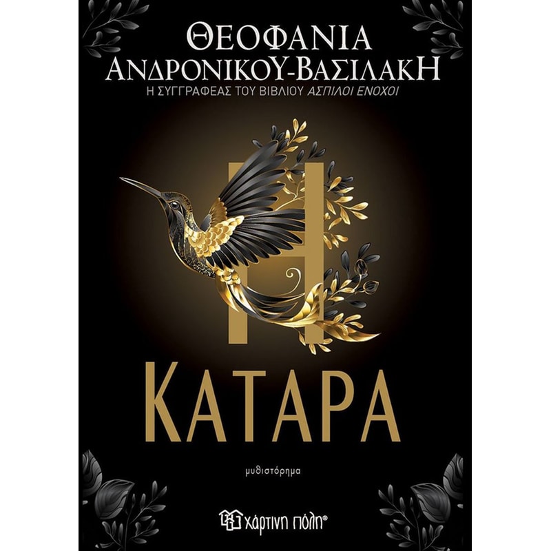 Ψηφοφορία - Βραβεία Βιβλίου Public 2025