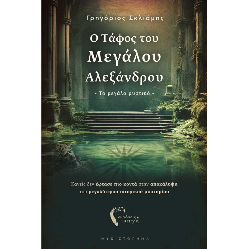 Ψηφοφορία - Βραβεία Βιβλίου Public 2024