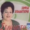 Σελημπεης | Public