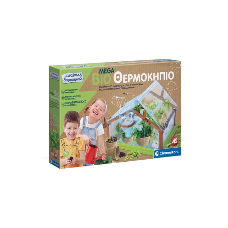 Μαθαίνω Και Δημιουργώ Mega Bio Θερμοκήπιο | Public