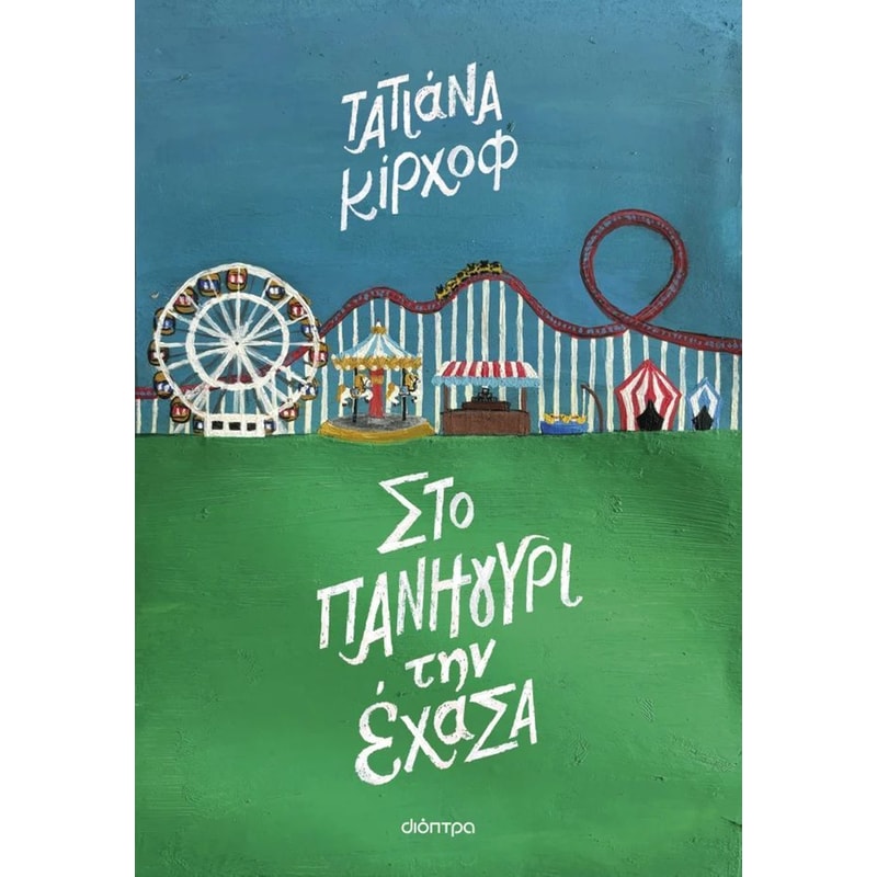Ψηφοφορία - Βραβεία Βιβλίου Public 2025