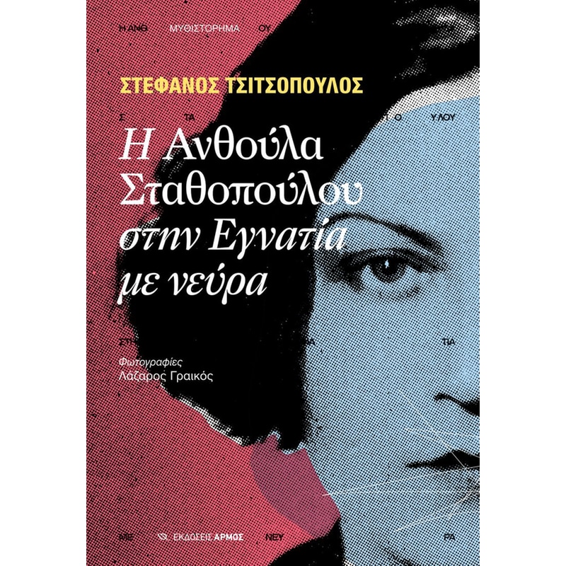 Ψηφοφορία - Βραβεία Βιβλίου Public 2025