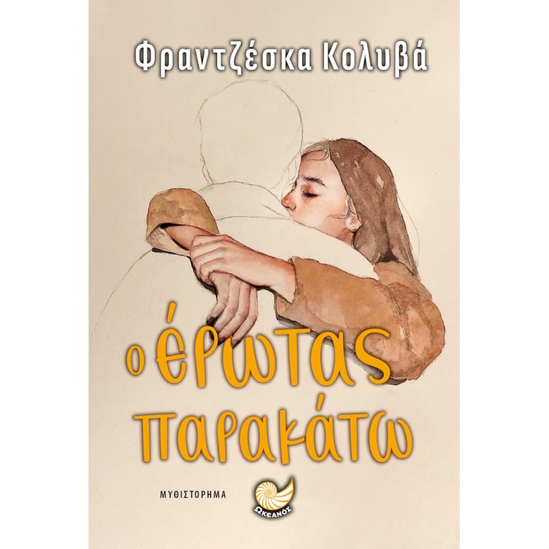 Ψηφοφορία - Βραβεία Βιβλίου Public 2024