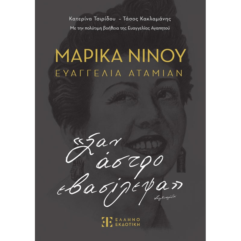 Ψηφοφορία - Βραβεία Βιβλίου Public 2024
