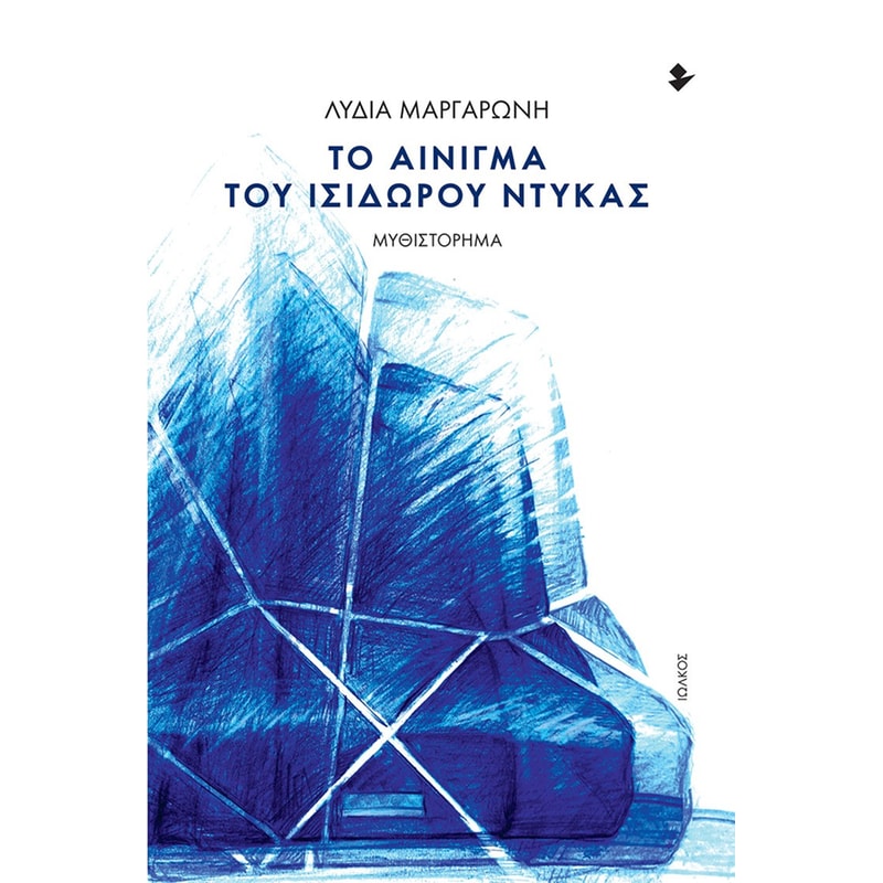 Ψηφοφορία - Βραβεία Βιβλίου Public 2025