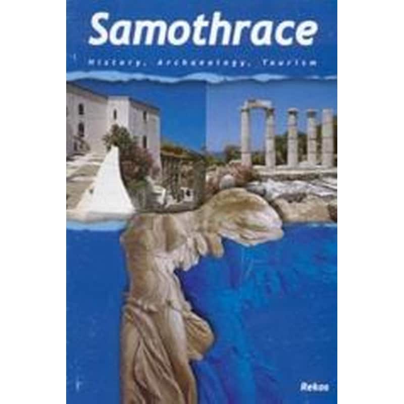 Samothrace | Public βιβλία