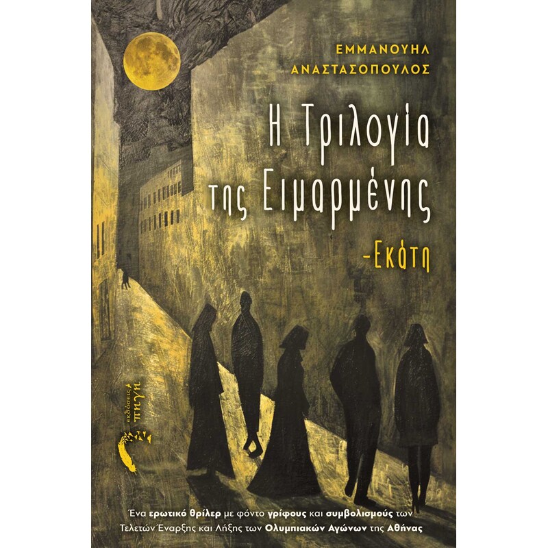 Ψηφοφορία - Βραβεία Βιβλίου Public 2025