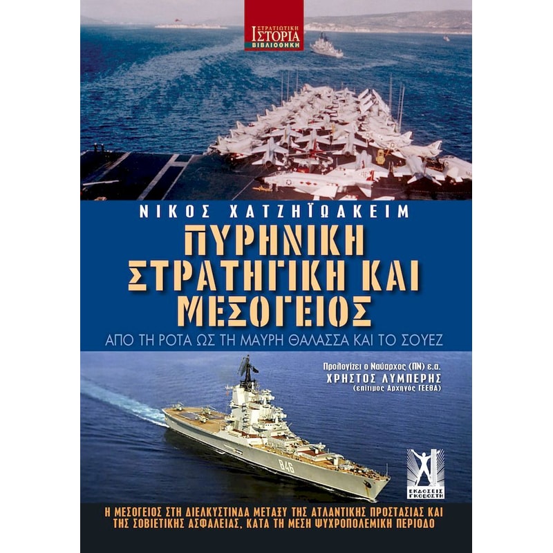 Ψηφοφορία - Βραβεία Βιβλίου Public 2024