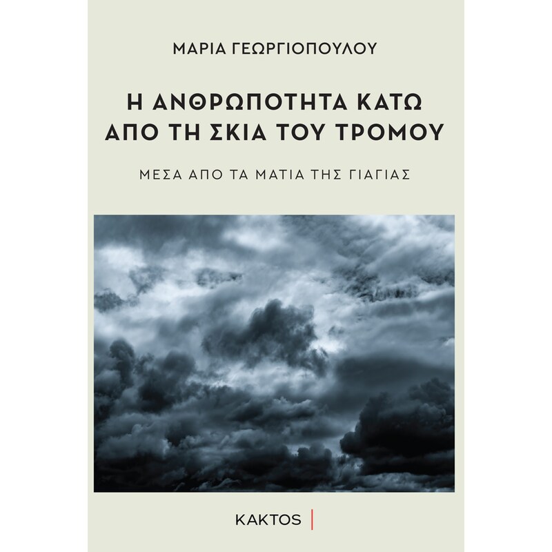 Ψηφοφορία - Βραβεία Βιβλίου Public 2024