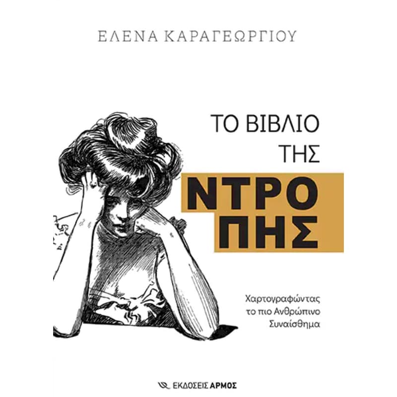 Ψηφοφορία - Βραβεία Βιβλίου Public 2024