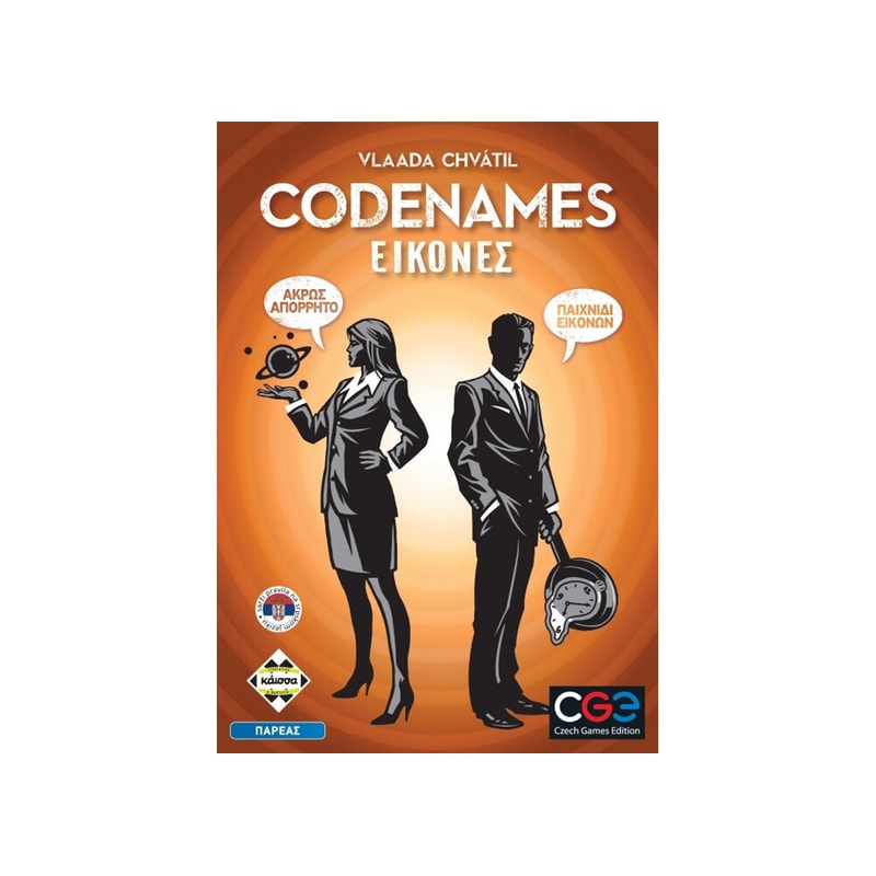 Codenames : Εικόνες Επιτραπέζιο (Κάισσα) | Public