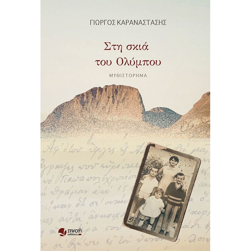 Ψηφοφορία - Βραβεία Βιβλίου Public 2025