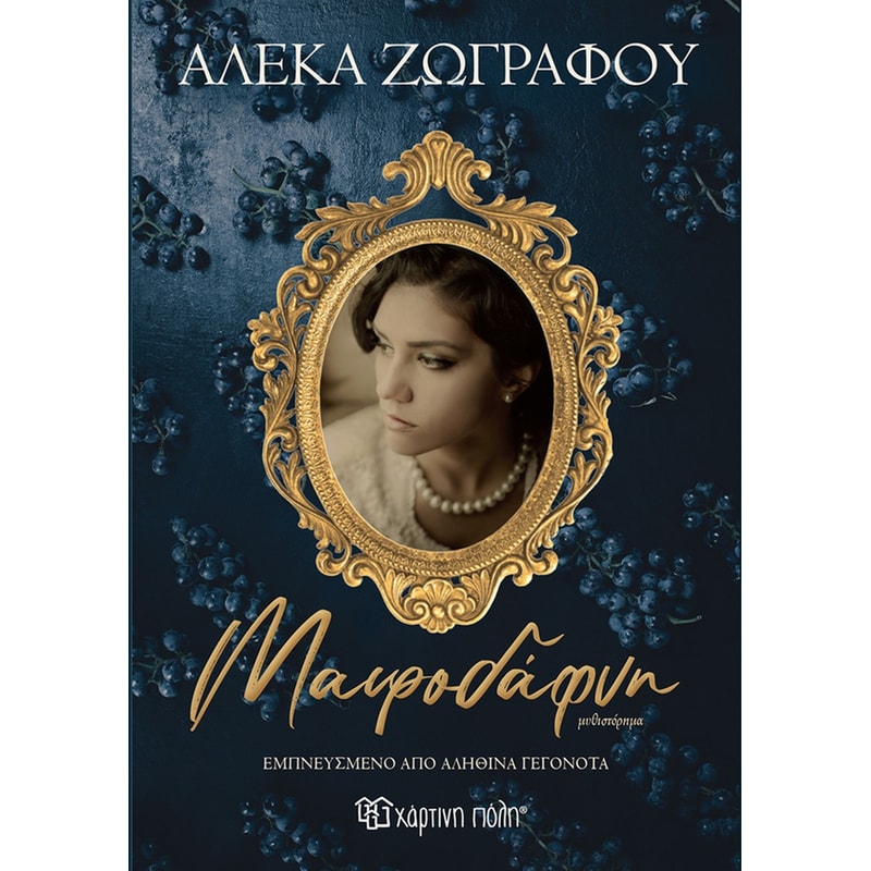 Ψηφοφορία - Βραβεία Βιβλίου Public 2025