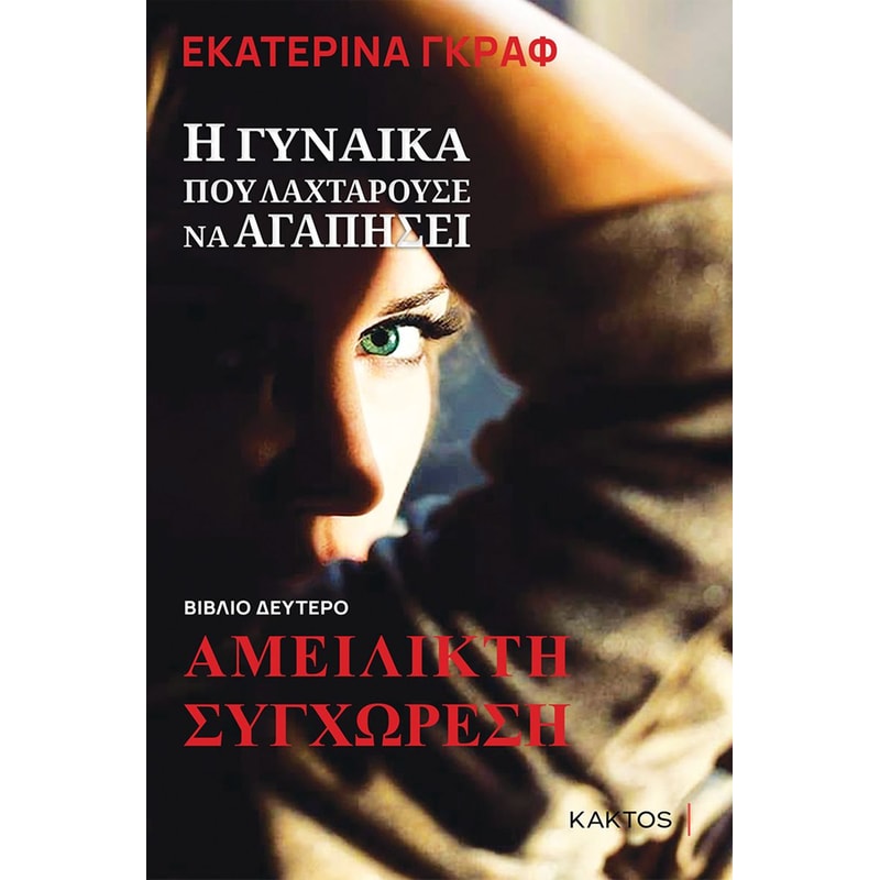 Ψηφοφορία - Βραβεία Βιβλίου Public 2024