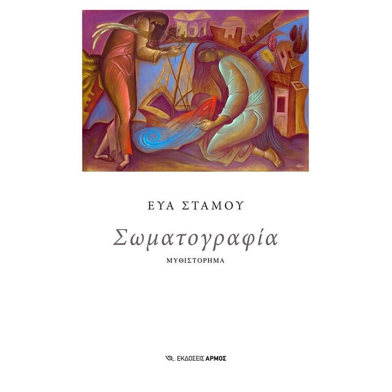 Ψηφοφορία - Βραβεία Βιβλίου Public 2025
