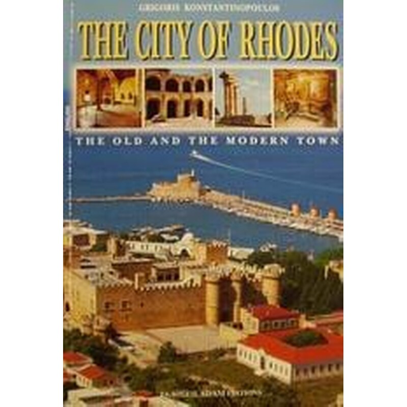 The City of Rhodes - Κωνσταντινόπουλος, Γρηγόρης Γ. | Public βιβλία