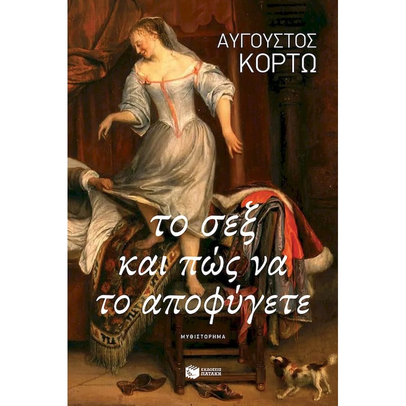 Ψηφοφορία - Βραβεία Βιβλίου Public 2025