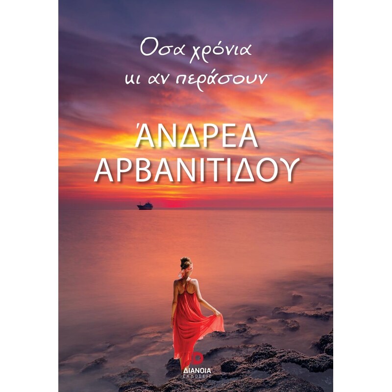 Ψηφοφορία - Βραβεία Βιβλίου Public 2024