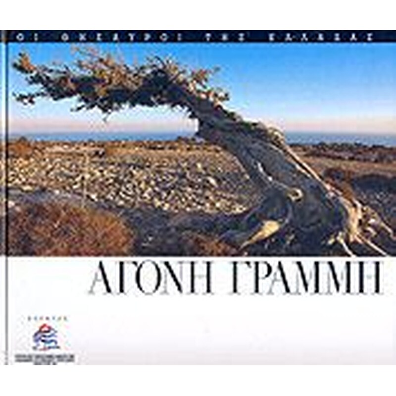 ΘΗΣΑΥΡΟΙ ΤΗΣ ΕΛΛΑΔΑΣ ΚΑΙΚΙΑ/ΤΑΡΣΑΝΑΔΕΣ | Public βιβλία