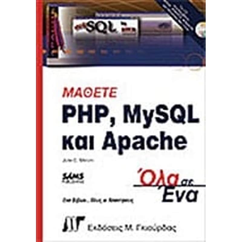 Μάθετε PHP, MySQL & Apache - Melonie, Julie C. | Public βιβλία
